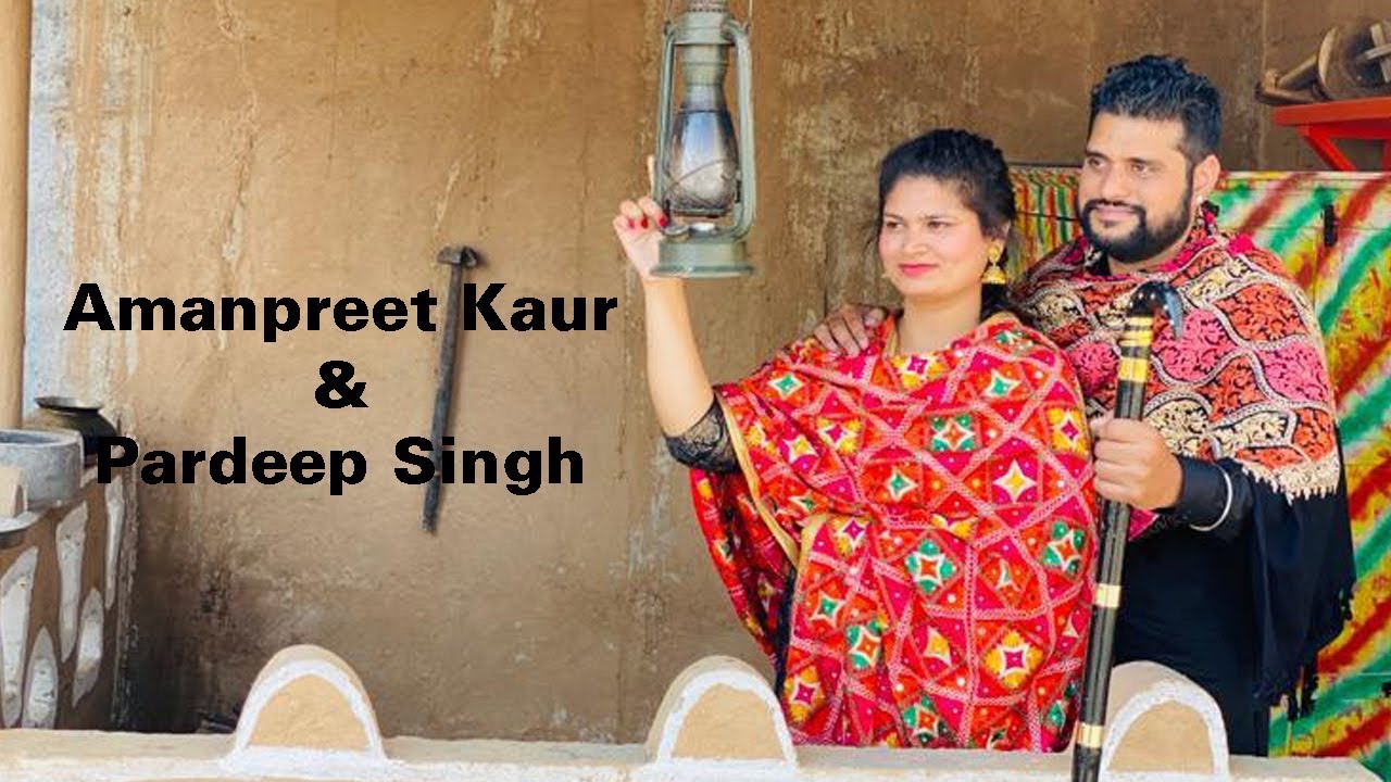 Amanpreet Kaur & Pardeep Singh - YouTube