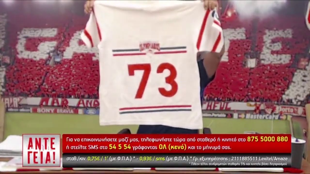 #ΑΝΤΕΓΕΙΑ - ΟΛΥΜΠΙΑΚΟΣ ΠΑΝΑΘΗΝΑΙΚΟΣ 73-38 ΘΑ ΒΓΑΛΕΤΕ ΠΟΤΕ ΤΗΝ ΠΟΥΤΣΑ ...