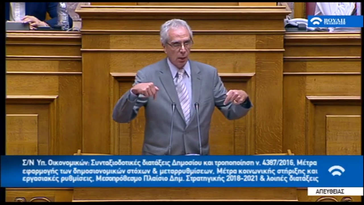ΛΟΥΡΑΝΤΟΣ ΣΤΗ ΒΟΥΛΗ - YouTube
