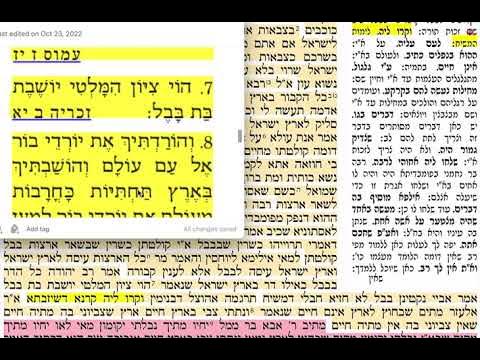 כתובות קיא דף יומי מסכת כתובות דף קיא Daf yomi Ketubot daf 111 - YouTube