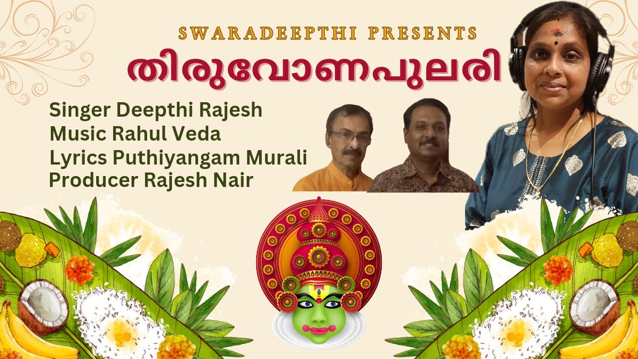 Thiruvonapulari | Deepthi Rajesh | Rahul Veda | Puthiyankom Murali ...
