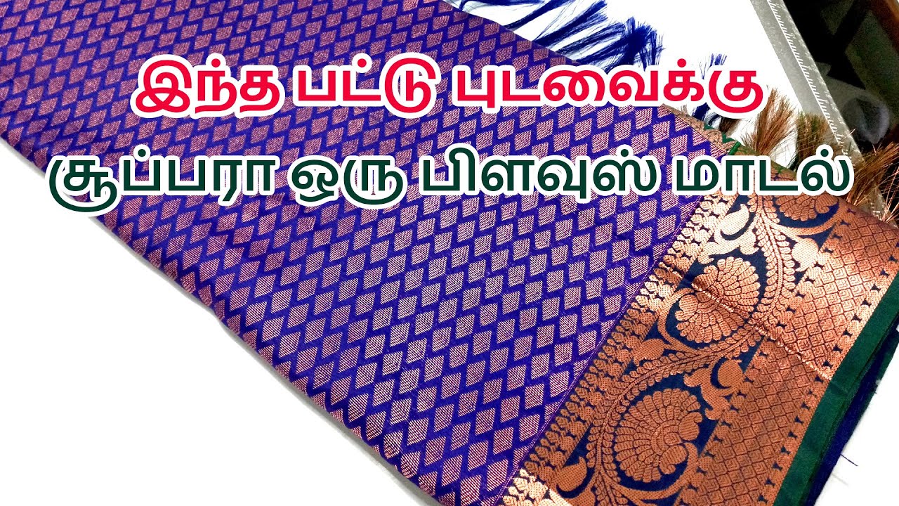 Beautiful silk saree blouse design | Super function wear blouse model ...