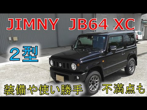 ★ジムニー(JB64)2型の装備や使い勝手をご紹介！！★ちょっとした不満点も！！(JIMNY JB64) - YouTube