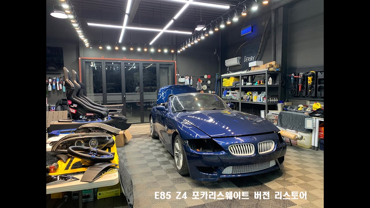 E85 Z4 포카리스웨이트 버전 리스토어 - YouTube
