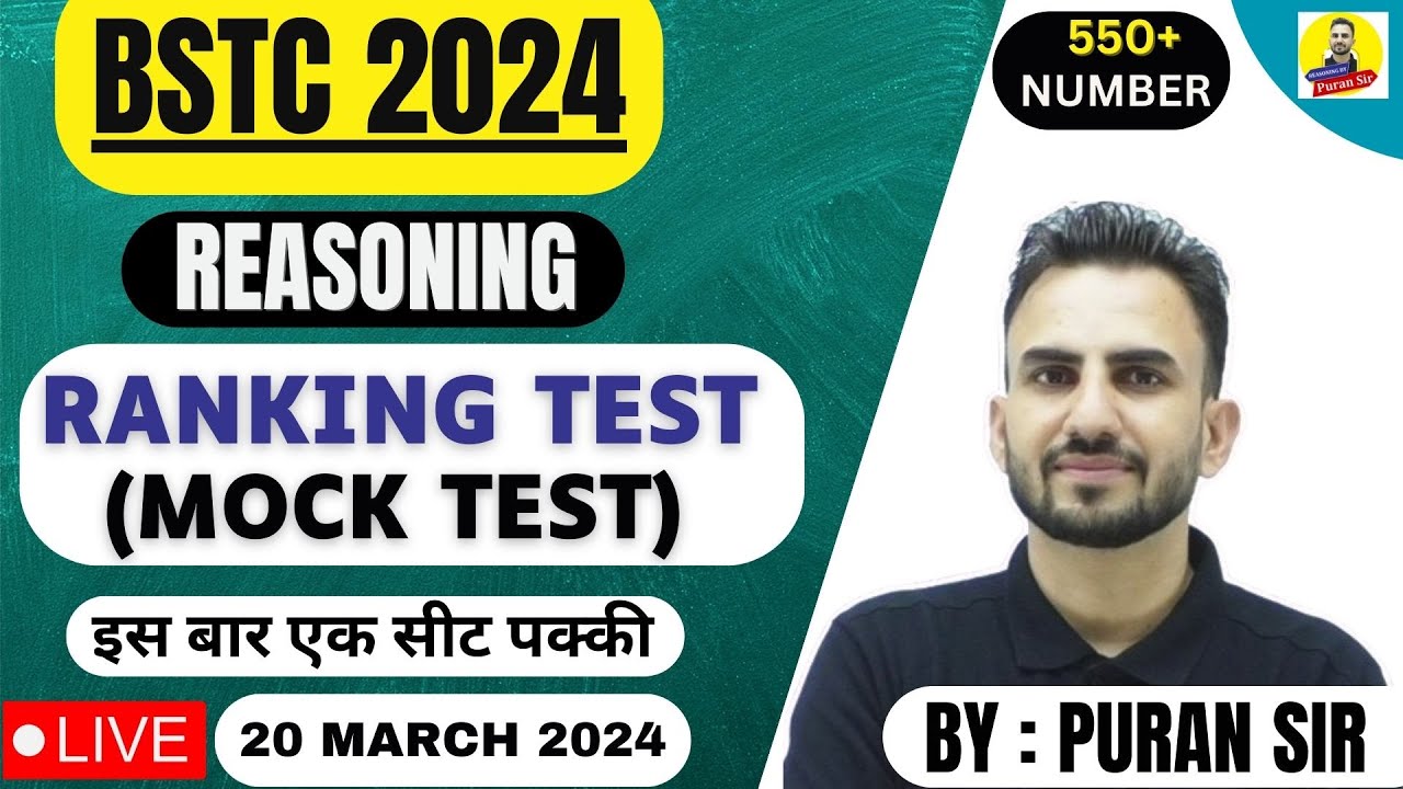 BSTC 2024 l RANKING TEST l रैंकिंग परीक्षण l MOCK TEST l BSTC REASONING ...