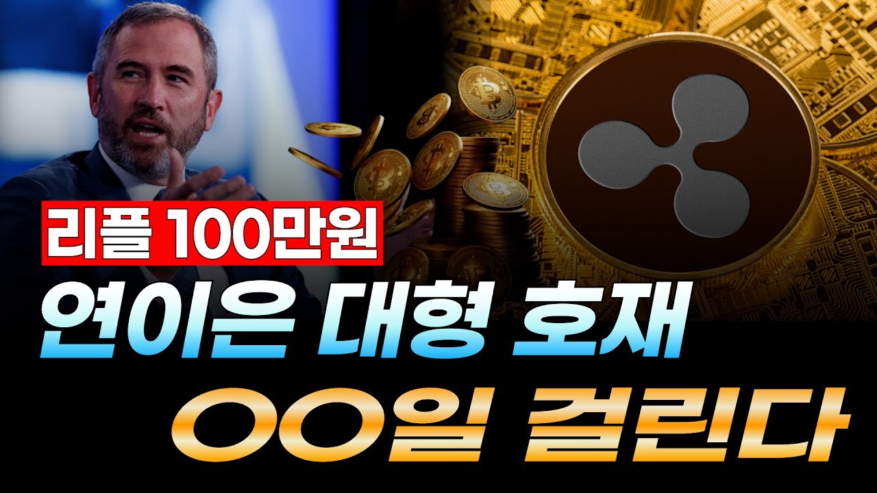 리플 챗gpt에게 물어봤습니다24년 역사상 최고가를 기록할 것 우리가 모르는 급등 배경이 있다 비트코인 이더리움 리플 도지코인 시바이누 Youtube