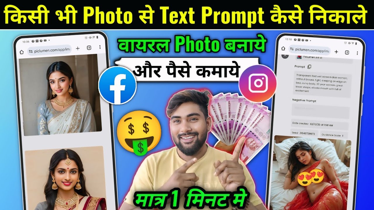 Photo to Text Prompt कैसे निकाले |Kisi Bhi Photo se Text Prompt Kaise ...