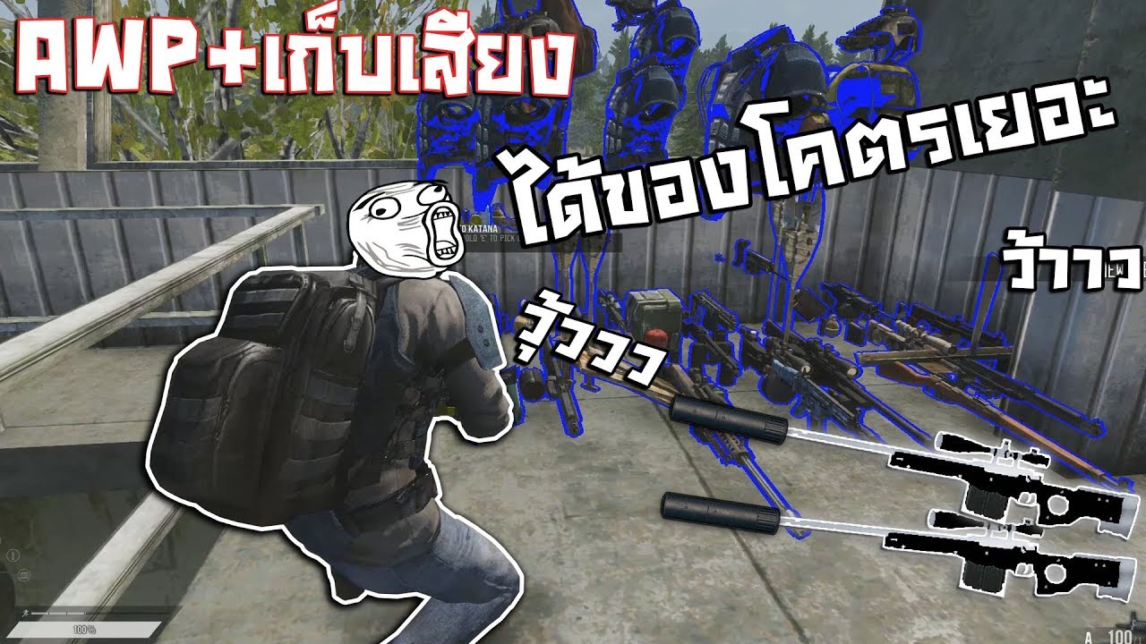 NewZ AWP+เก็บเสียง ดักฟาร์มแก๊งครองเมืองนาโต้ ได้สไนอย่างเยอะ - YouTube