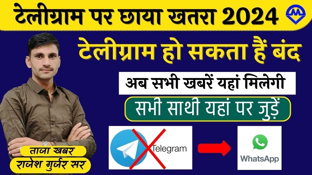 Bharat mein Telegram band Hoga ya nahin | Telegram latest news | Omveer ...