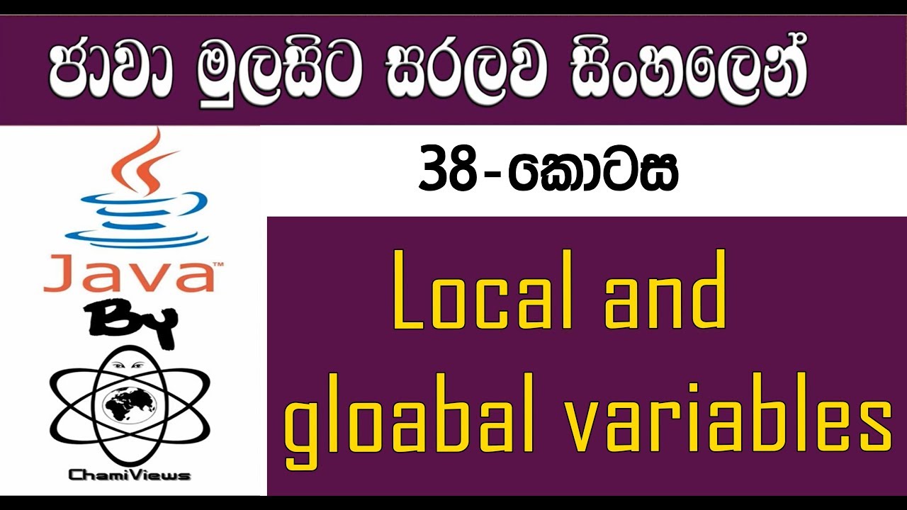 Java Sinhala By ChamiViews Part 38 - Local & Global Variables - YouTube