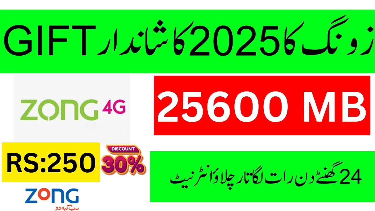 Zong Weekly Internet Package 2025 - YouTube