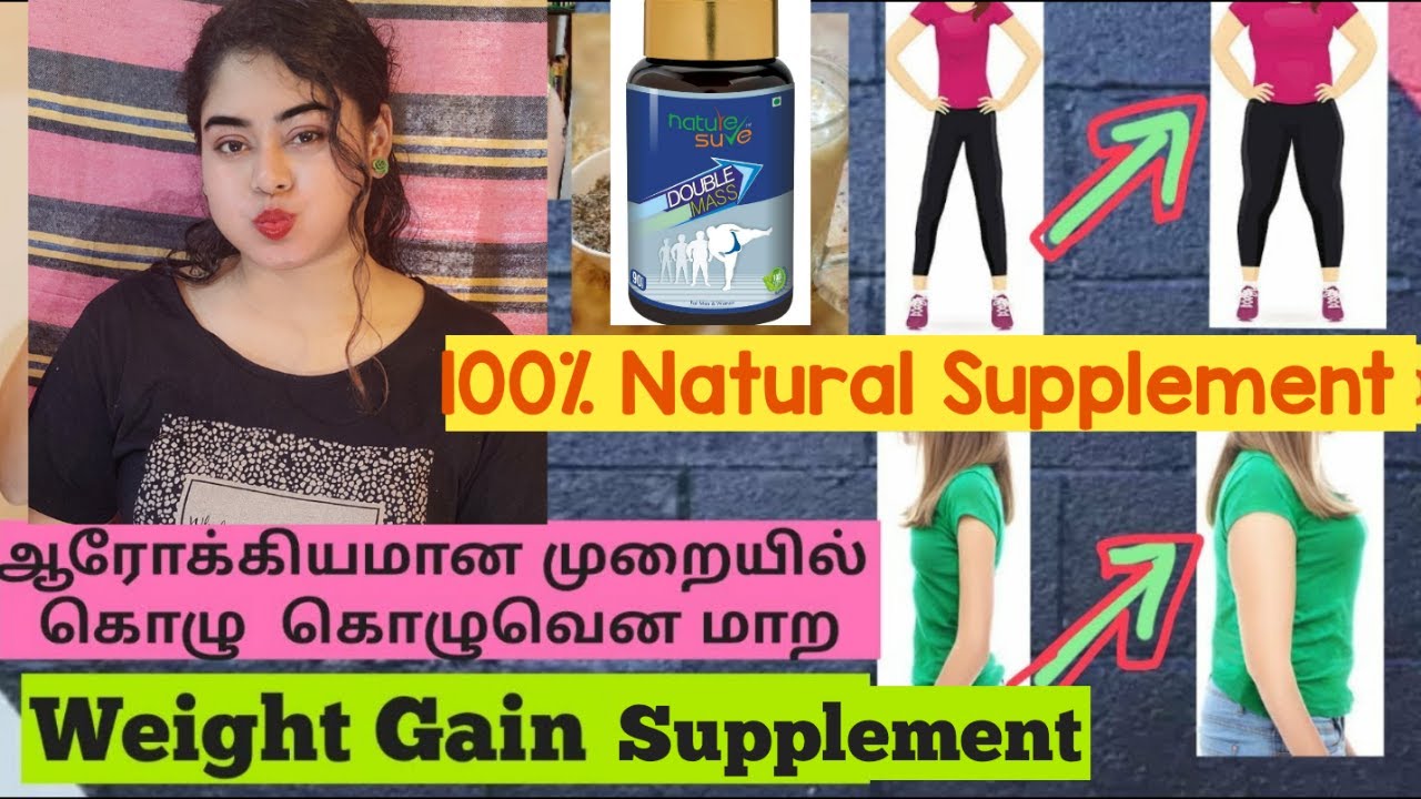 🔥😱WEIGHT GAIN || NATURE SURE DOUBLE MASS || Sudha's Diary - YouTube