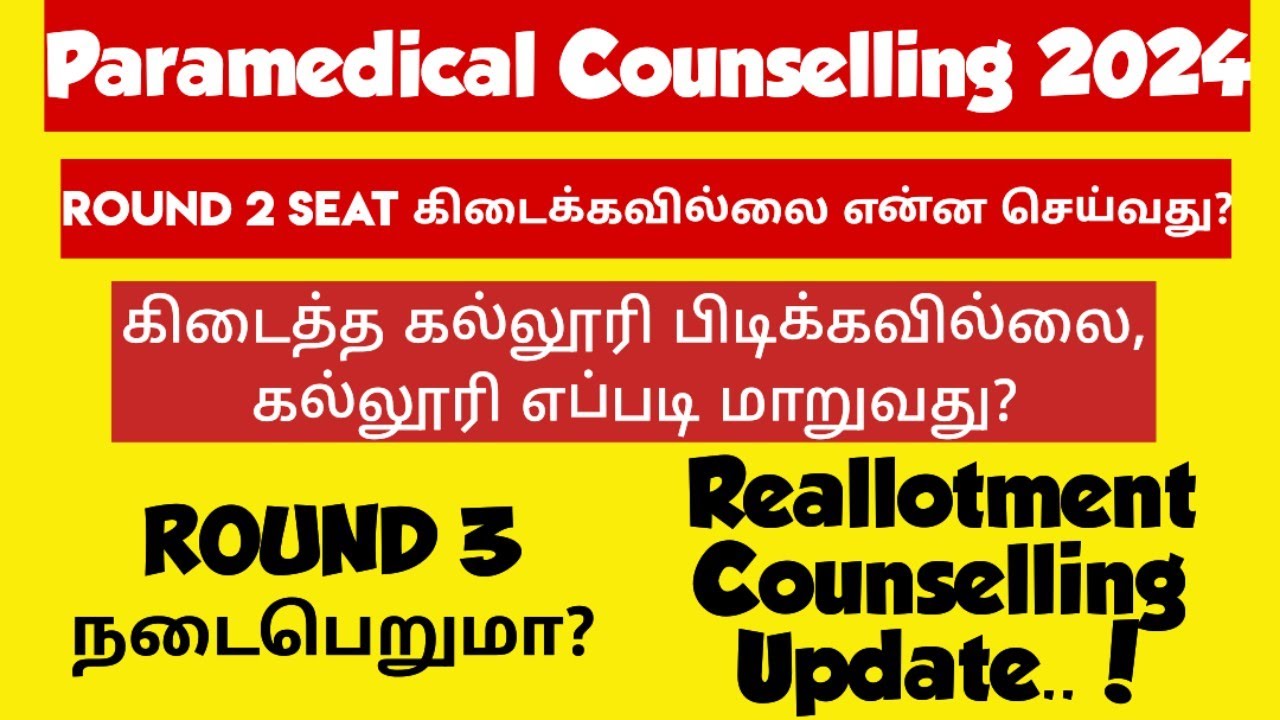 Paramedical counselling 2024|Eligibility Details for reallotment ...