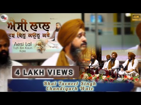Aisi Laal Tujh Bin Kaun Kare _ Bhai Tavneet Singh Chandigarh Wale | Gurbani Kirtan GK #gurbanishabad