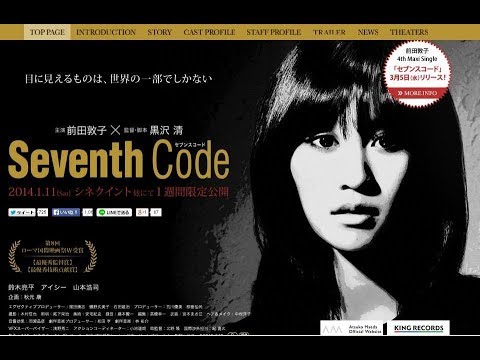 [감자의 3류 비평] 세븐스 코드 (Seventh Code セブンス・コード, 2013) 예고편 - YouTube