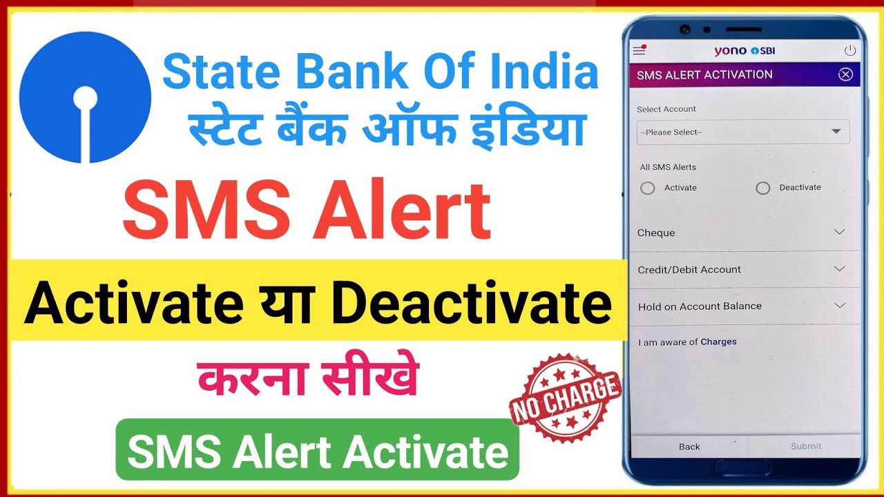 sbi sms alert activation | sbi sms alert charges | how to activate sbi ...