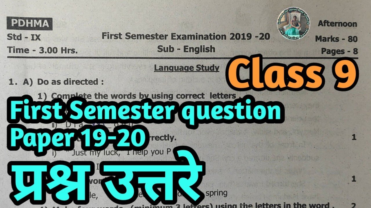 9th std English First semester exam paper and answer - YouTube