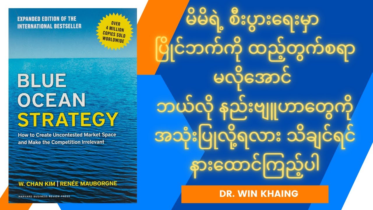 Blue Ocean Strategy - W. Chan Kim, Renée Mauborgne | Book Review ...