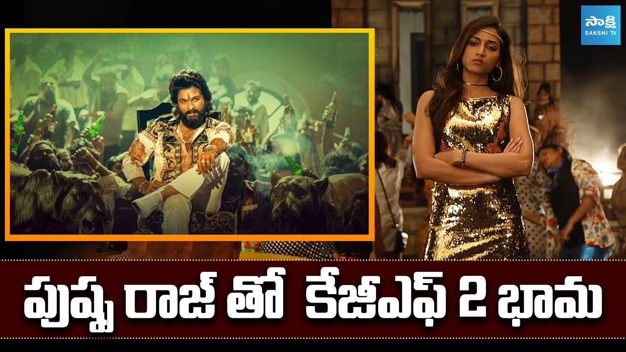 AA22 Casting Update : Srinidhi Shetty Joining Allu Arjun - Atlee Movie ? Srinidhi Shetty | - YouTube