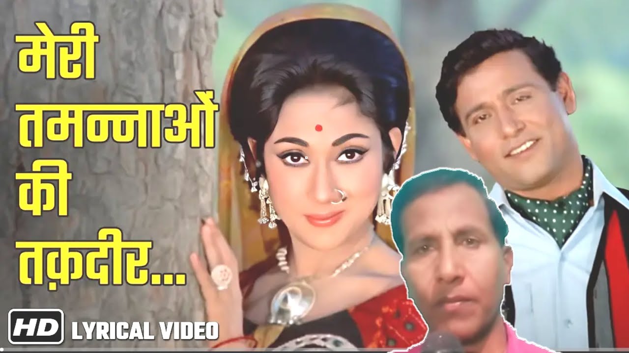 “Meri Tamannaon Ki Taqdeer Tum Sawar Do" Singer: Amit Bhawal {Jholri} “Old Songs" - YouTube Music