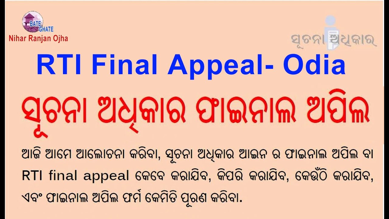 RTI final Appeal - Odia I Right to Information final Appeal at State ...