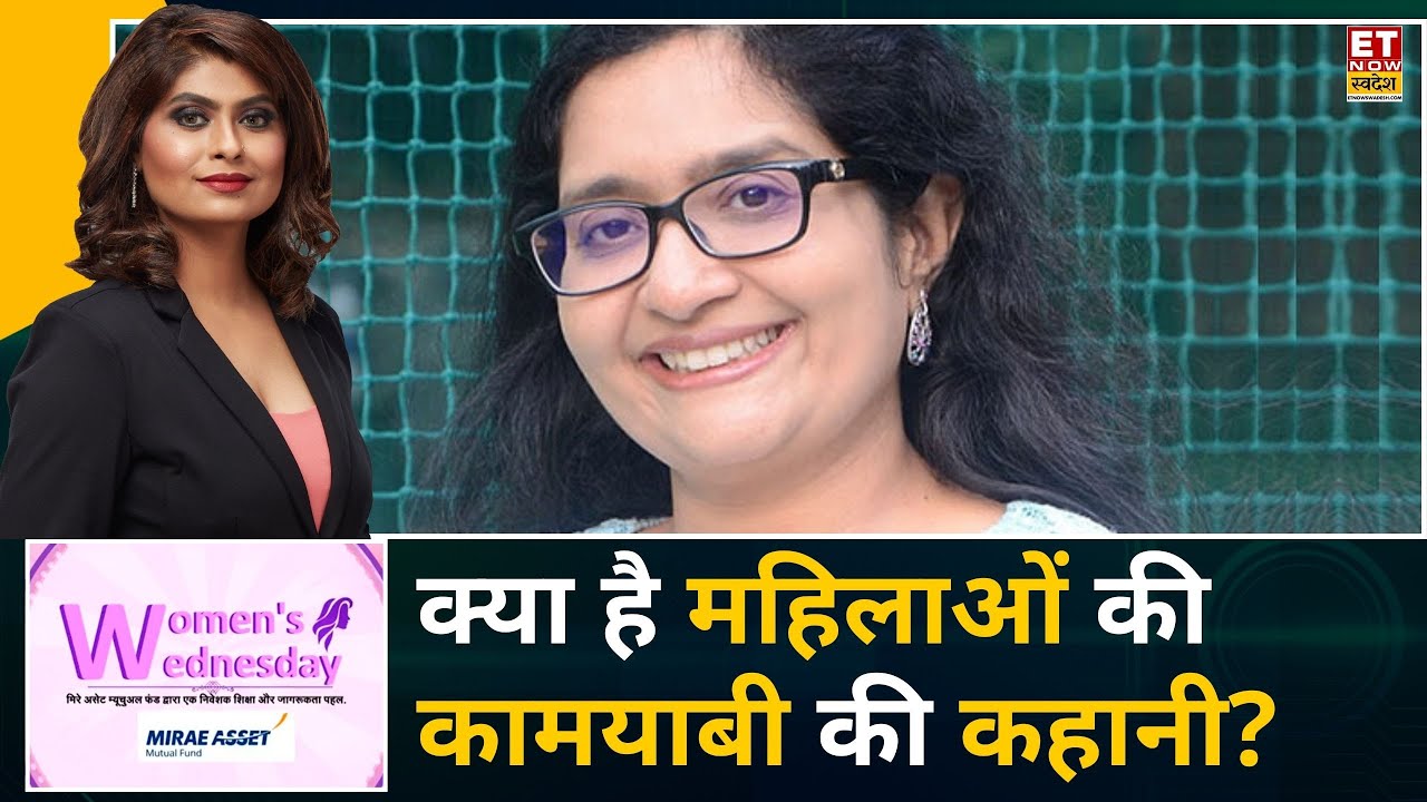 Womens Wednesday : Anuja Trivedi से जानिए क्या है महिलाओं की कामयाबी की कहानी? | ETNS - YouTube