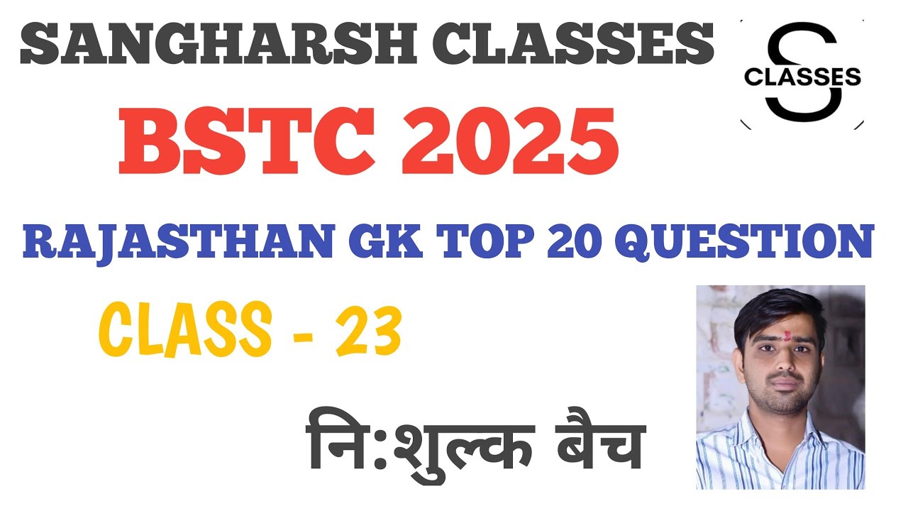BSTC gk question/ bstc gk/ bstc class - YouTube