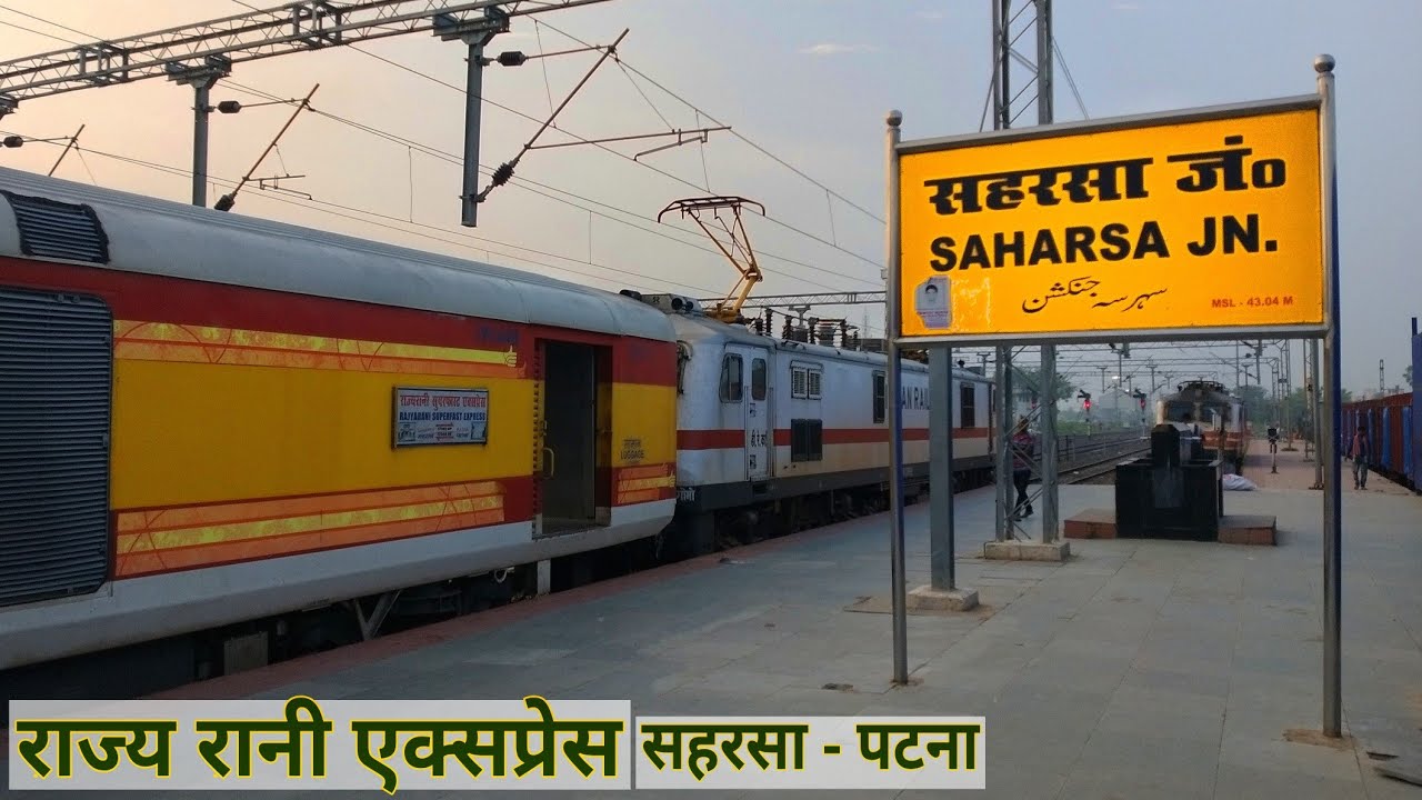 Rajya Rani Express Departing From Saharsa - YouTube