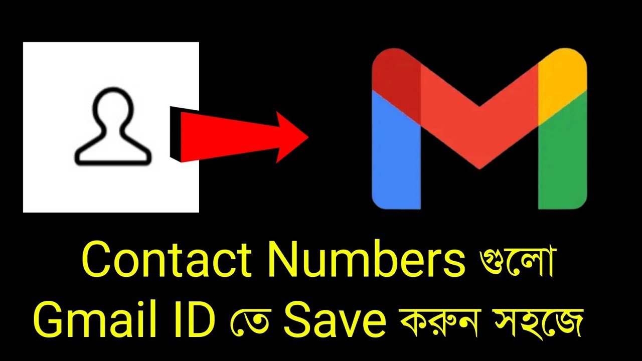 Gmail id তে ফোন এর Contact Number Save করার সবথেকে সহজ উপায় | Add ...