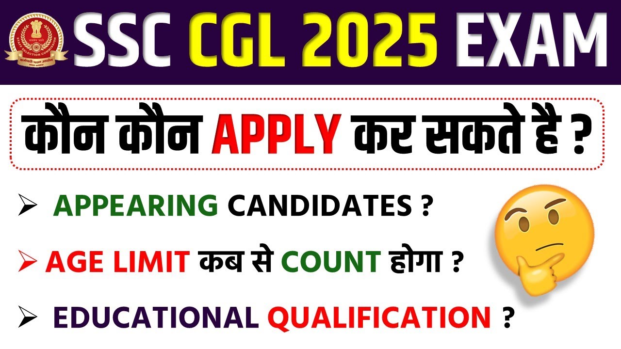 SSC CGL 2025 Qualifcation 🎯||SSC CGL 2025 Age Limit Kab Se Count Hoga ...