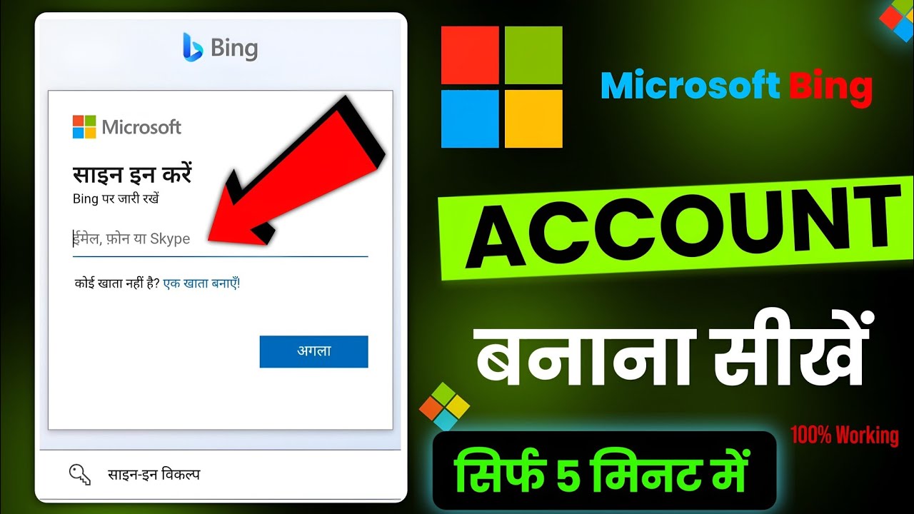 Microsoft Bing Account kaise banaye | Bing me login kaise kare |Bing ...