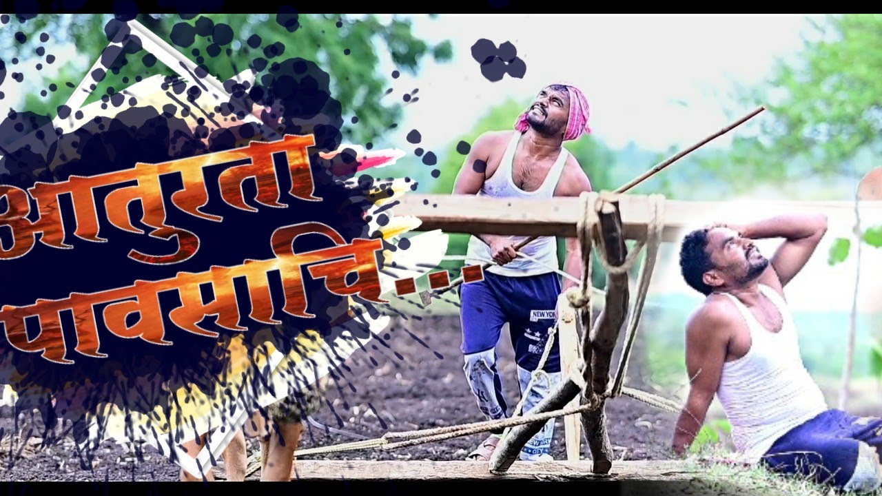 Kali dharti - official full video song | Aturta Pavsachi | - YouTube