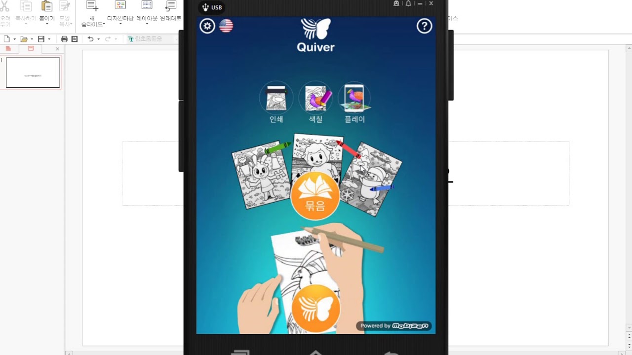 Quiver 어플 활용방법 - YouTube