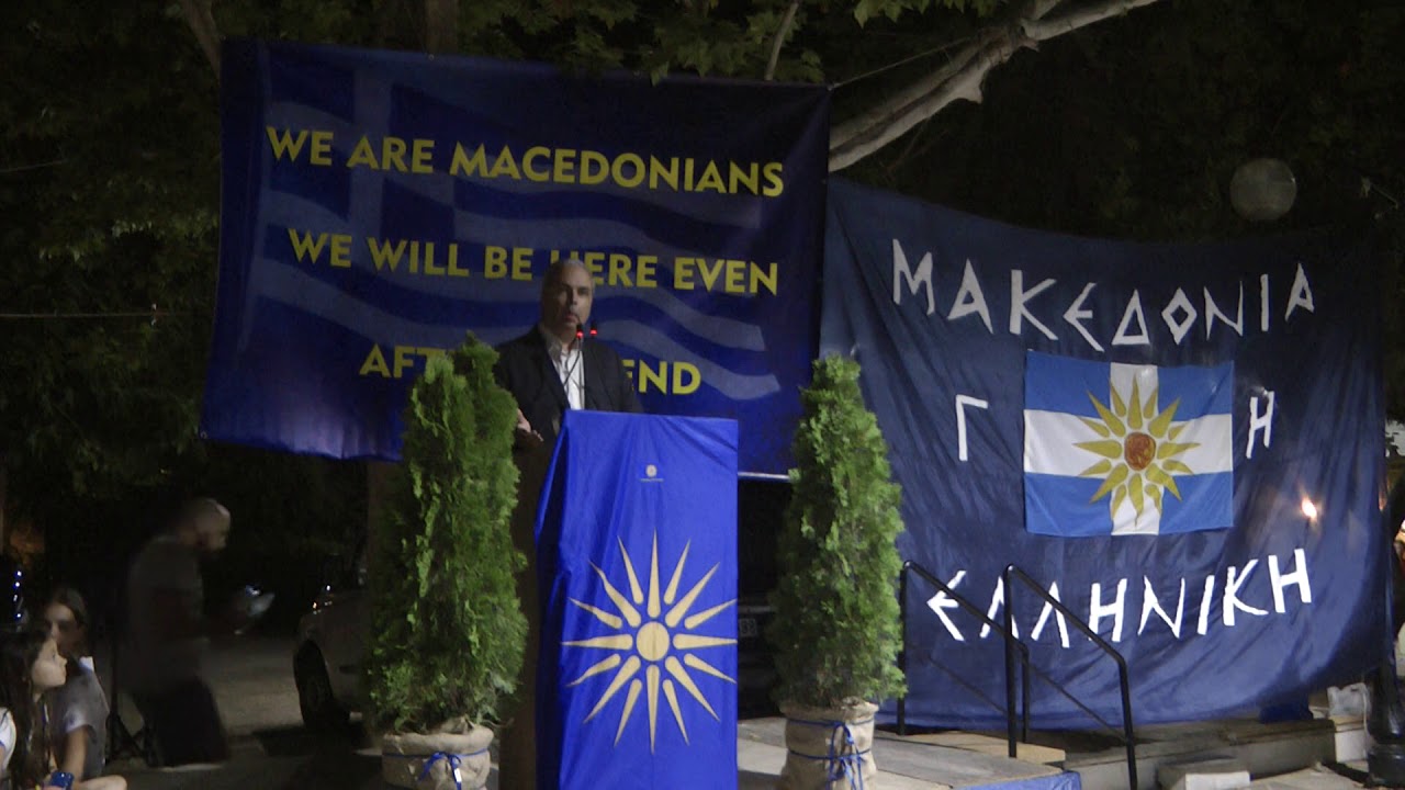 Ν. Λυγερός - Πανβοιωτικό Συλλαλητήριο για την Μακεδονία. Θήβα, 09/07 ...