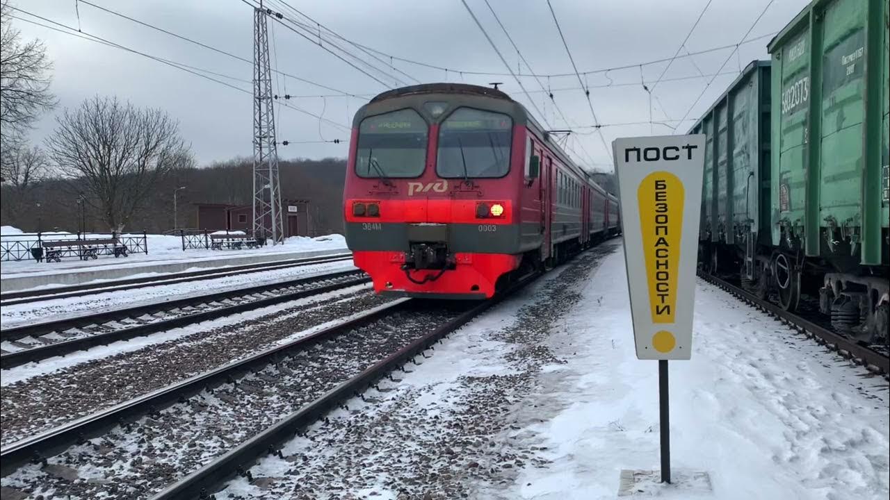 Поезда на Курском направлении - YouTube