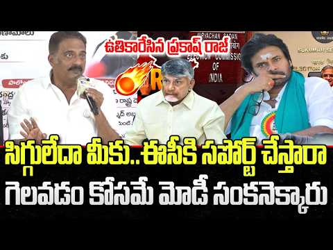Prakash Raj Senstaional Comments on Pawan Kayan and Chnadrababu | Election Commission | YT18 News