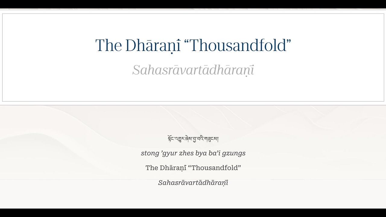 སྟོང་འགྱུར་ཞེས་བྱ་བའི་གཟུངས། Dhāraṇī “Thousandfold” tr. 84000.co r ...