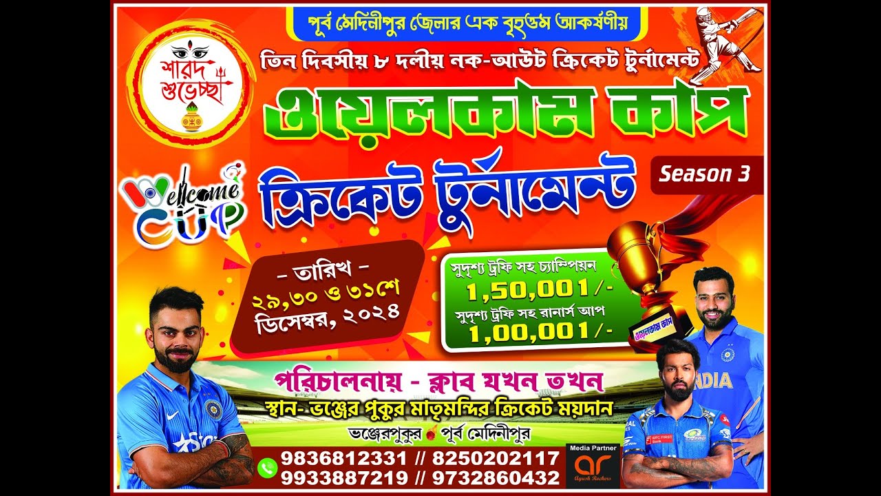 WELCOME CUP 2024 DAY 1 - YouTube