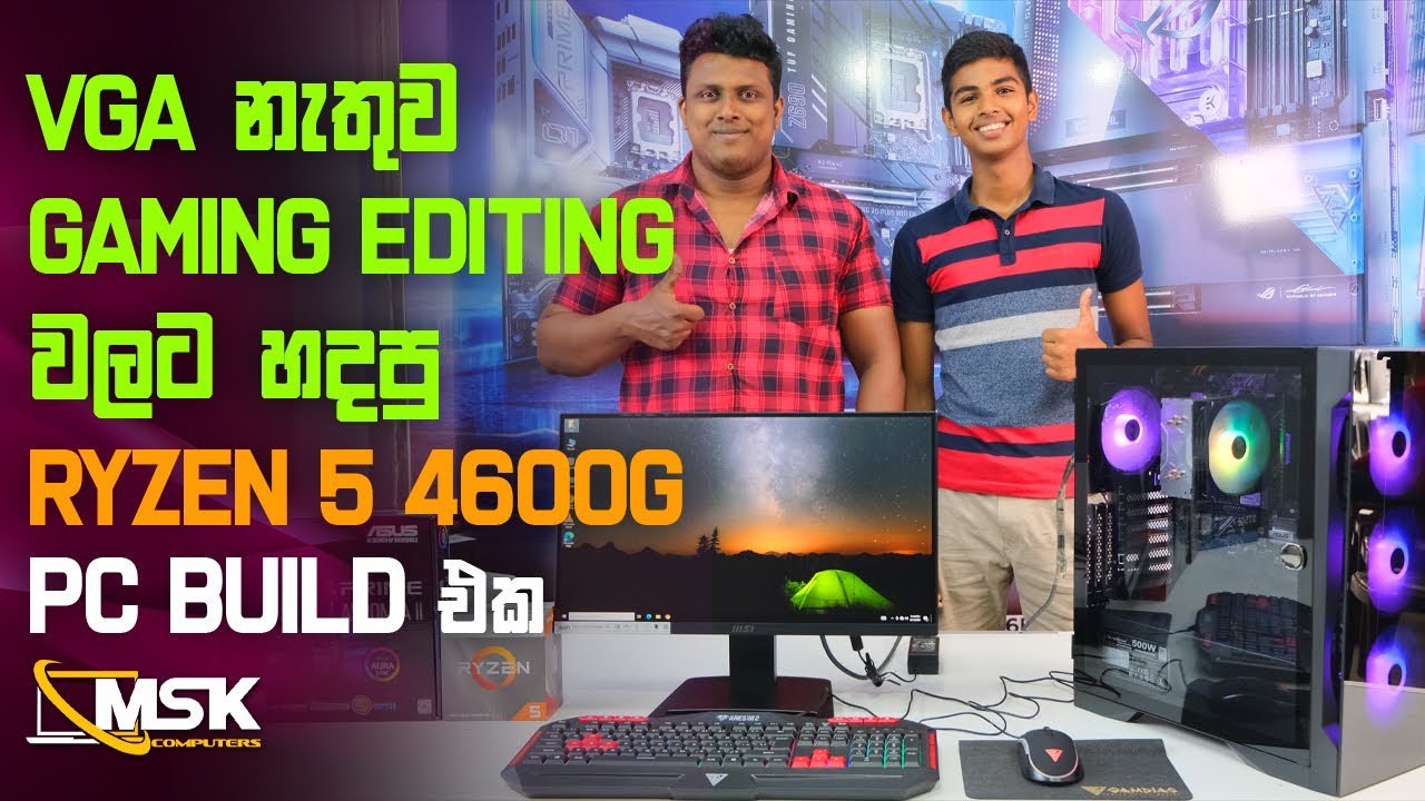 රාගම ප්‍රභාෂ්වර මල්ලිගෙ AMD Ryzen 5 4600G PC Build එක - MSK COMPUTERS ...