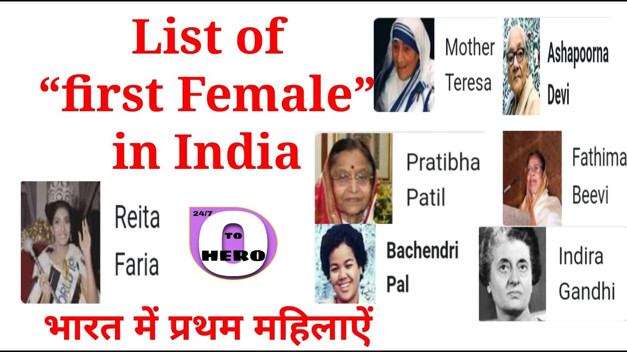 List of first Female in India static Gk l भारत में प्रथम महिला l First ...
