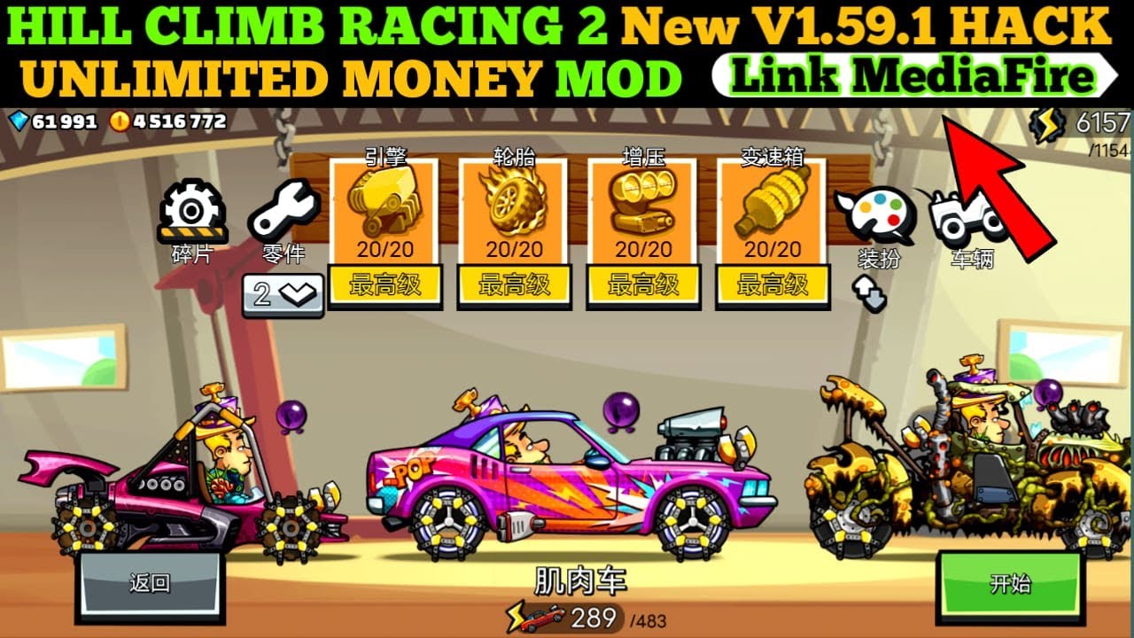 HILL CLIMB RACING 2 V1.59.1 UNLIMITED MONEY 🤑 HACK MOD APK LINK IN ...