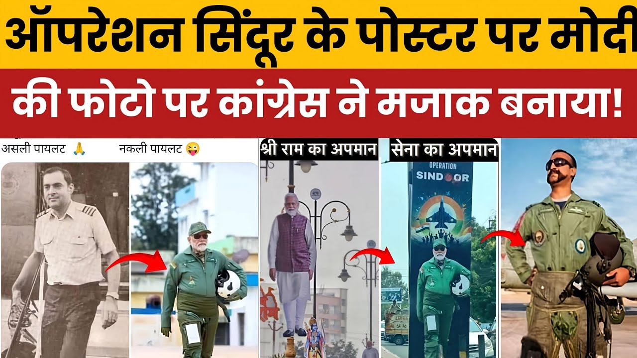 PM Modi in Army Uniform: Operation Sindoor Controversy Explained - YouTube