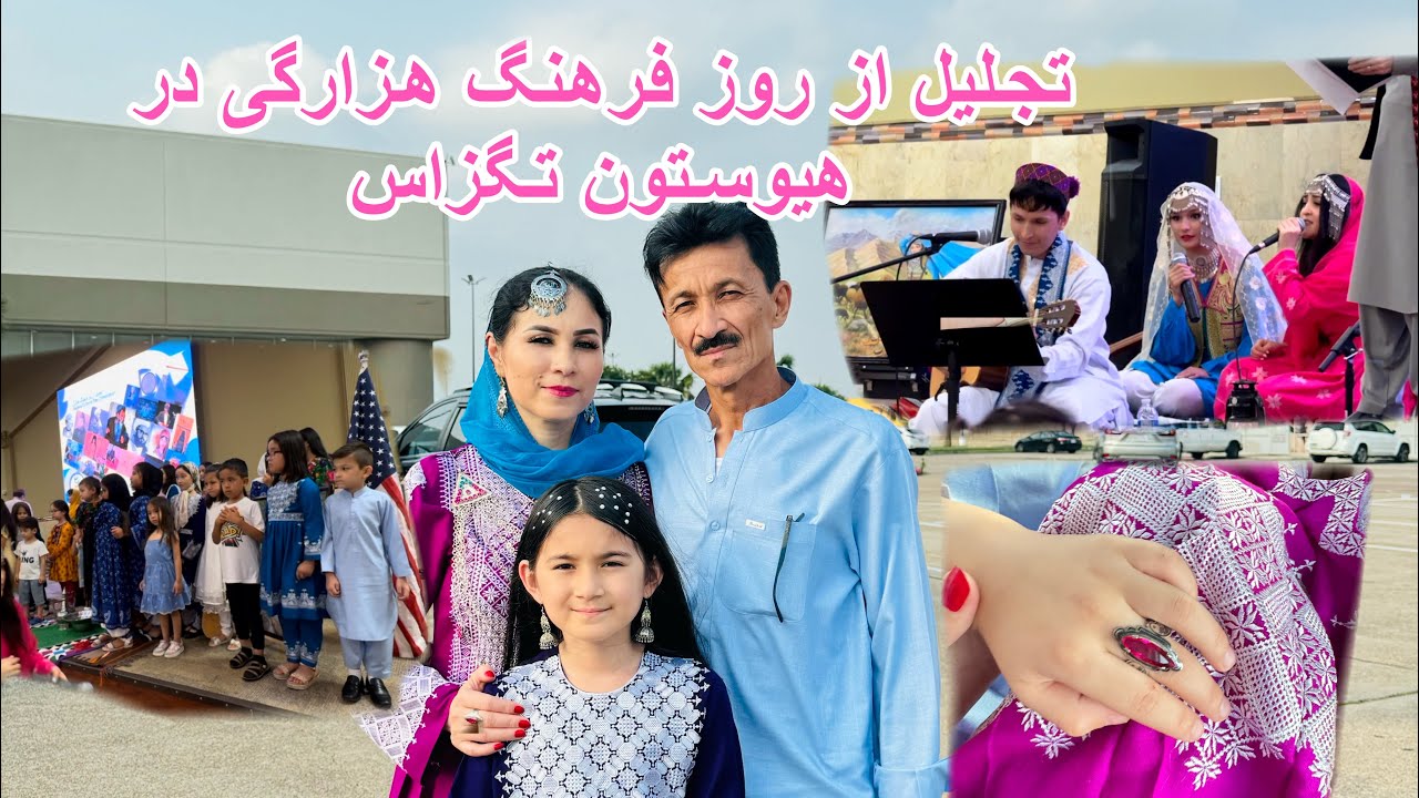Hazaragi Culture Day in Houston TX - YouTube