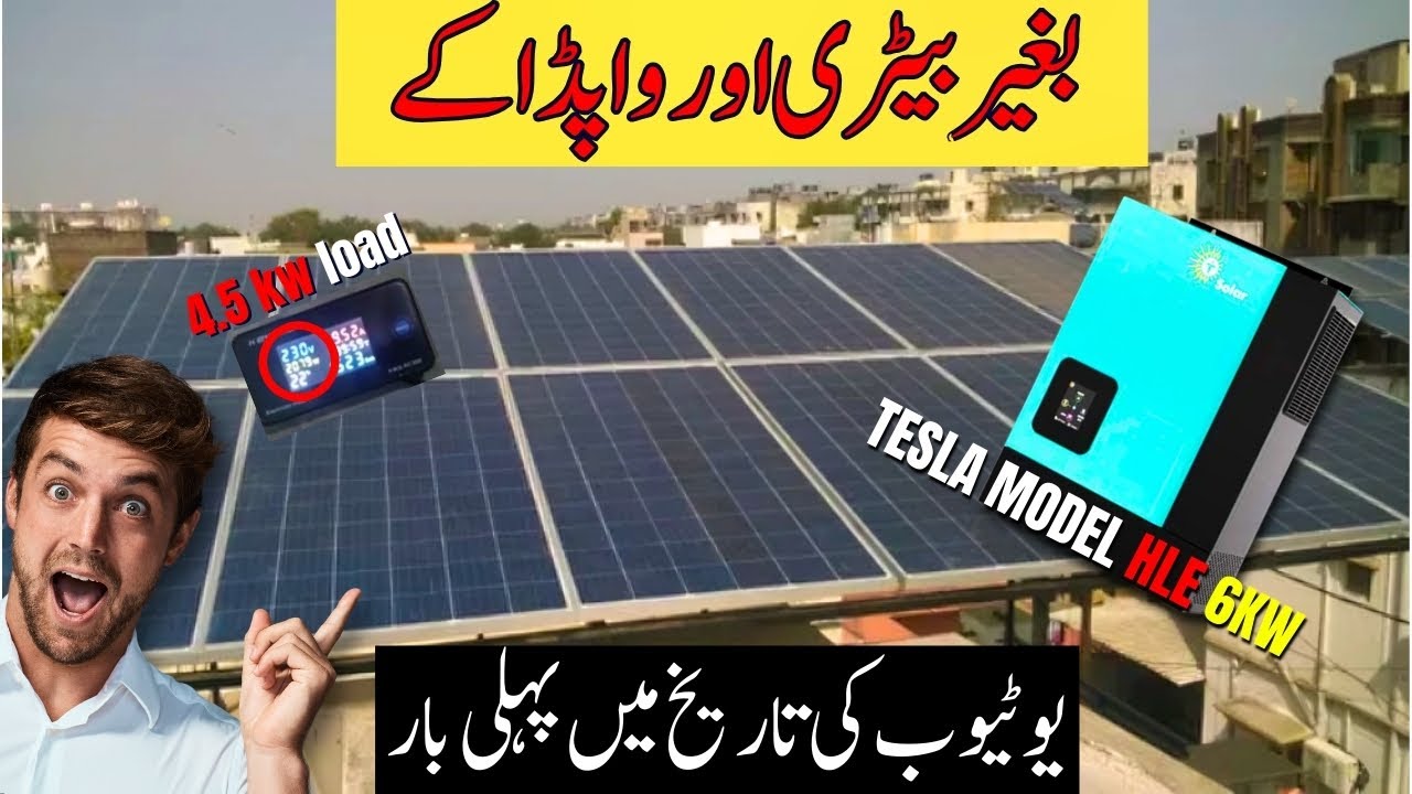 Without Wapda Without Batteries 4.5 Kw Load Testing On Tesla Model HLE ...
