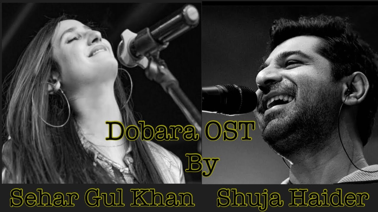 Dobara OST | Sehar Gul Khan | Shuja Haider | Hum Tv - YouTube
