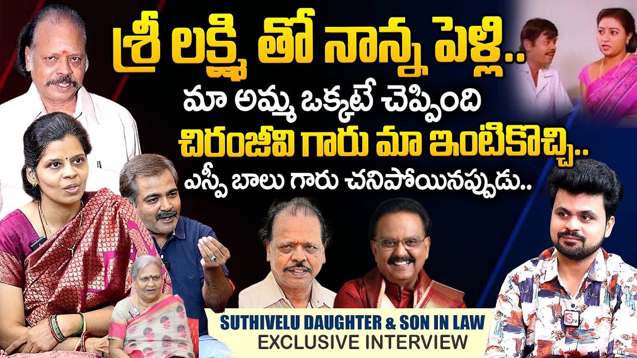 Watch Suthi Velu Daughter & Son In Law Exclusive Interview | Suthivelu ...