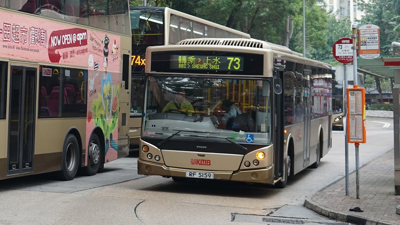 Hong Kong Bus KMB AVC44 @ 73 九龍巴士 Volvo B7RLE 林村河畔至太平工業中心 - YouTube