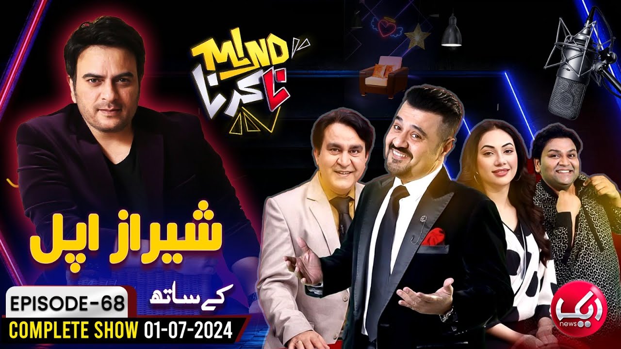 Singer Shiraz Uppal Joins Ahmad Ali Butt | Mind Na Karna | 01 July 2024 ...