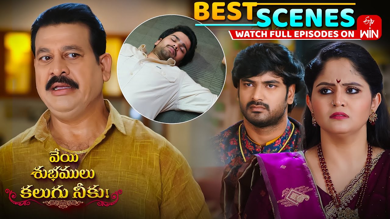 Veyi Subhamulu Kalugu Neeku Best Scenes:4th November 2025 Epi ...