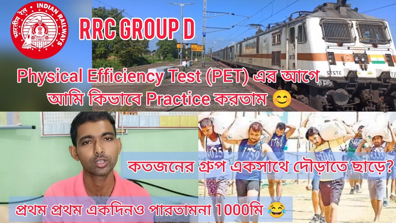 My RRB Group D Physical Efficiency Test Practice Experience my-rrb-group-d-physical-efficiency-test-practice-experience